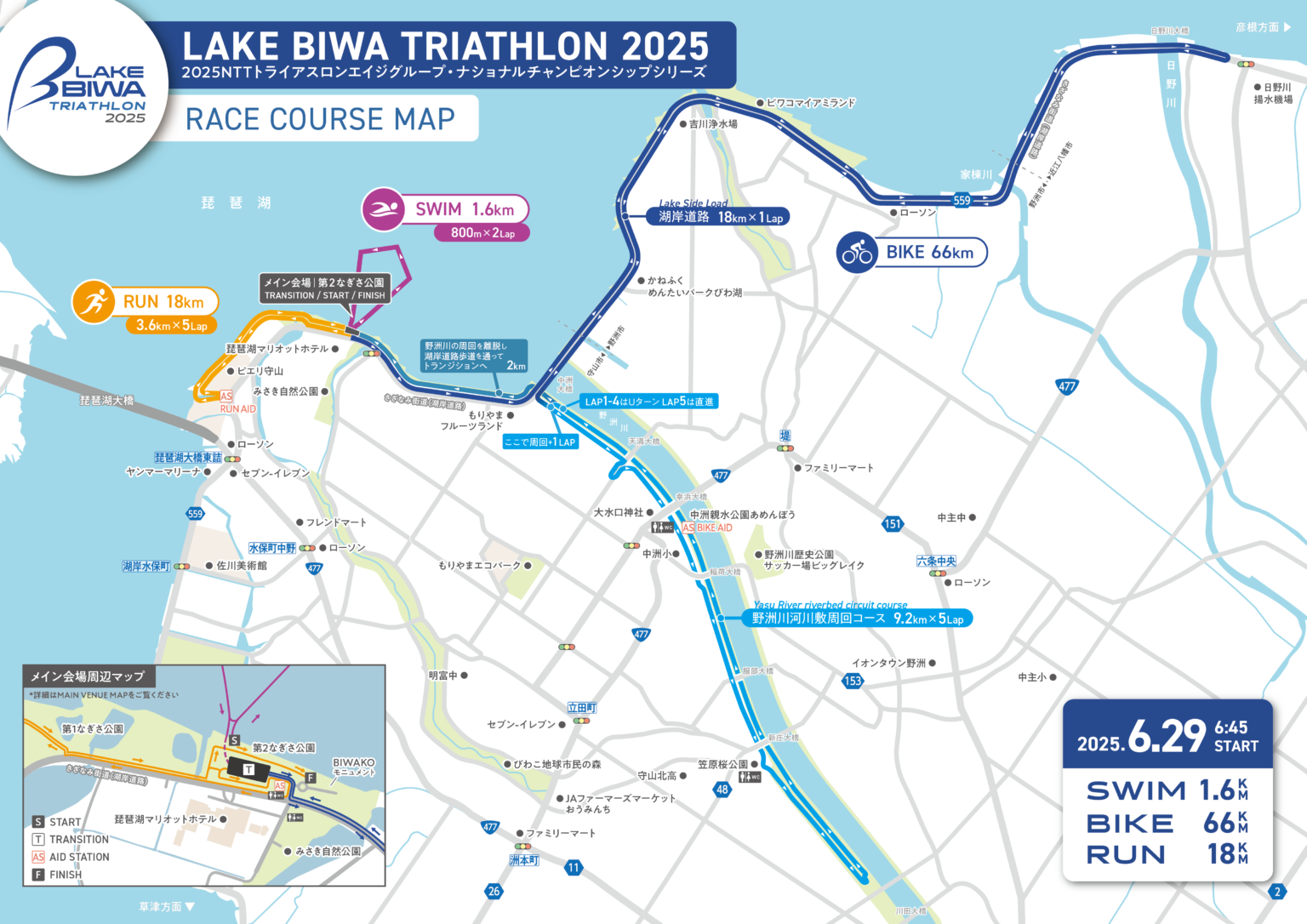 COURSE｜【公式】LAKE BIWA TRIATHLON